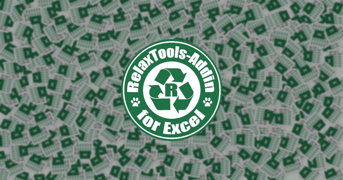 Excelを最強に。「RelaxTools Addin」の371の機能から僕のお気に入りを紹介する | みるめも